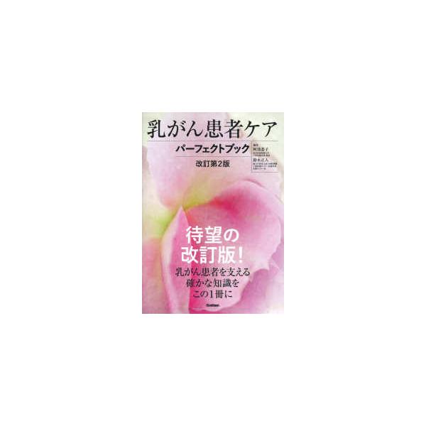 【発売日：2025年12月26日】著者：阿部 恭子/鈴木 正人【編集】出版社：Ｇａｋｋｅｎ