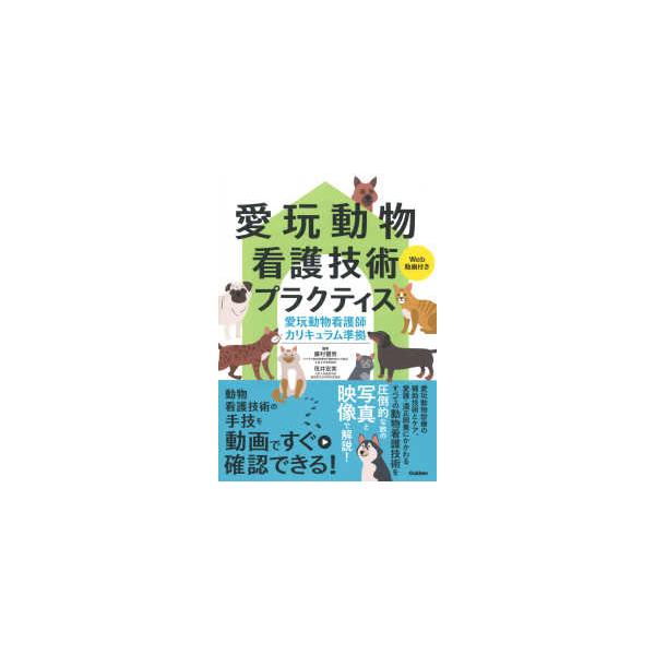 【発売日：2024年11月28日】著者：藤村 響男/筏井 宏実【編集】出版社：Ｇａｋｋｅｎ