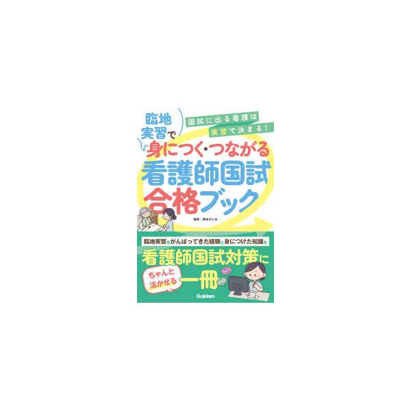 【発売日：2026年03月04日】著者：橋本さとみ出版社：Ｇａｋｋｅｎ