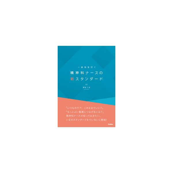 【発売日：2026年09月18日】著者：草地仁史出版社：Ｇａｋｋｅｎ