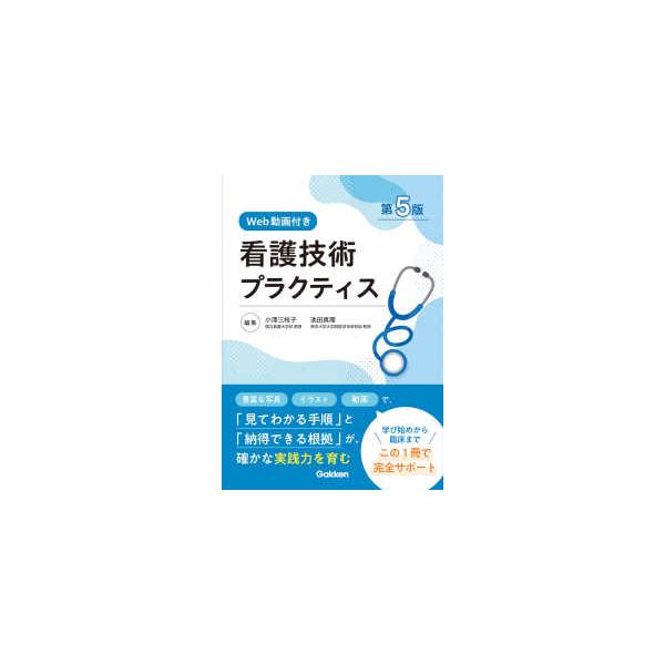 【発売日：2026年09月16日】著者：小澤三枝子/池田真理出版社：Ｇａｋｋｅｎ