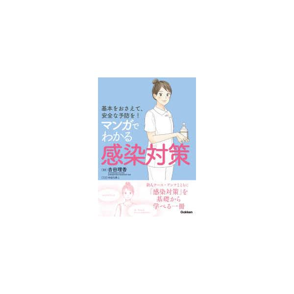【発売日：2026年07月22日】著者：吉田理香出版社：Ｇａｋｋｅｎ