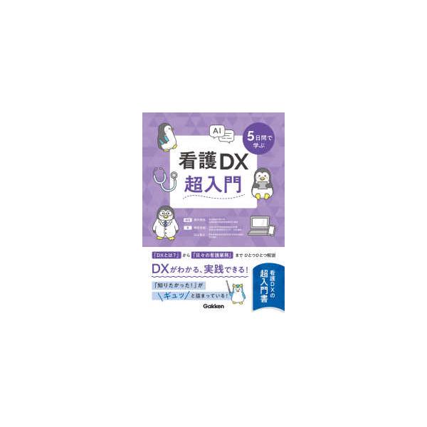 【発売日：2026年08月26日】著者：瀬戸僚馬/楠田佳緒出版社：Ｇａｋｋｅｎ