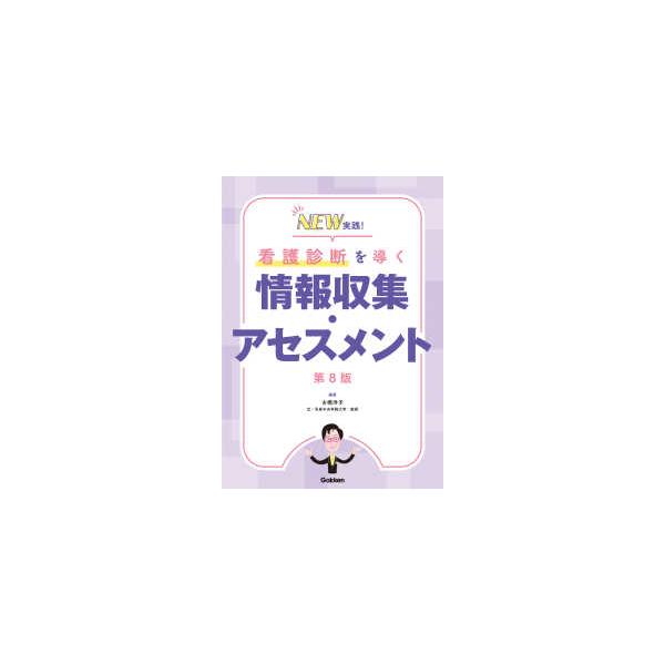 【発売日：2026年09月18日】著者：古橋洋子出版社：Ｇａｋｋｅｎ
