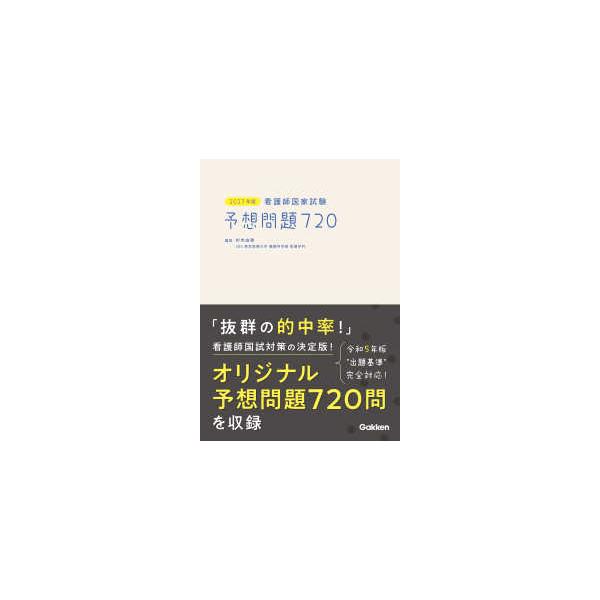 【発売日：2026年08月26日】著者：杉本由香出版社：Ｇａｋｋｅｎ