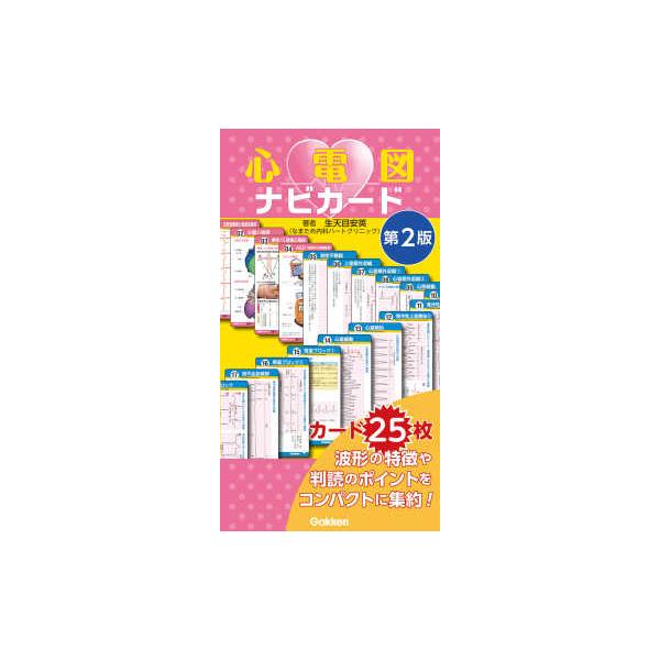 【発売日：2026年09月18日】著者：生天目安英出版社：Ｇａｋｋｅｎ