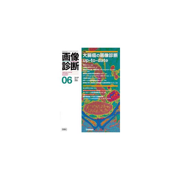 【発売日：2025年05月01日】出版社：Ｇａｋｋｅｎ