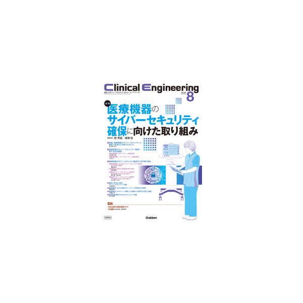 【発売日：2026年07月01日】著者：新秀直/廣瀬稔出版社：Ｇａｋｋｅｎ