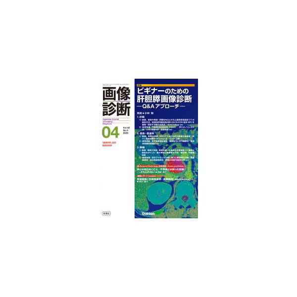 【発売日：2026年03月01日】出版社：Ｇａｋｋｅｎ