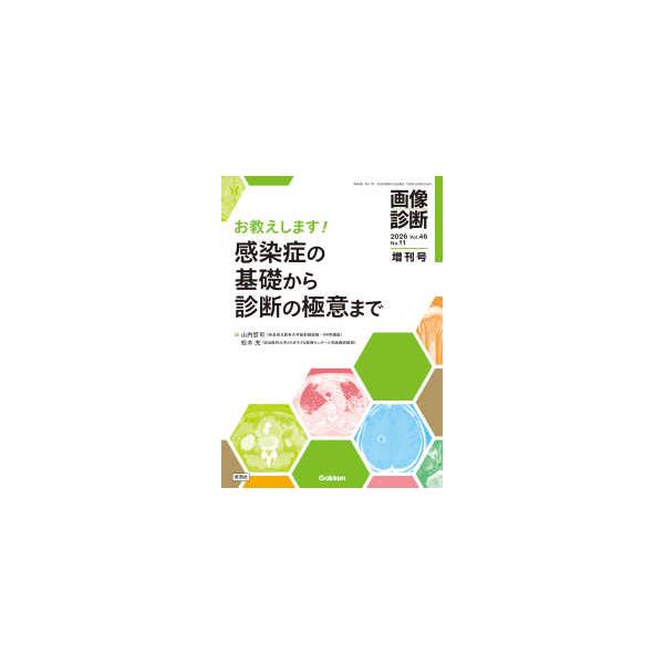 【発売日：2026年09月01日】著者：山内哲司/松木充出版社：Ｇａｋｋｅｎ