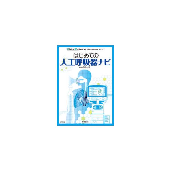 【発売日：2026年07月01日】著者：相嶋一登出版社：Ｇａｋｋｅｎ