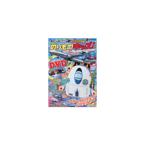 【発売日：2021年08月10日】出版社：Ｇａｋｋｅｎ