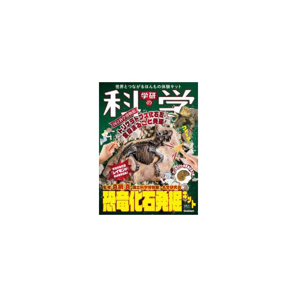 【発売日：2025年10月22日】出版社：Ｇａｋｋｅｎ