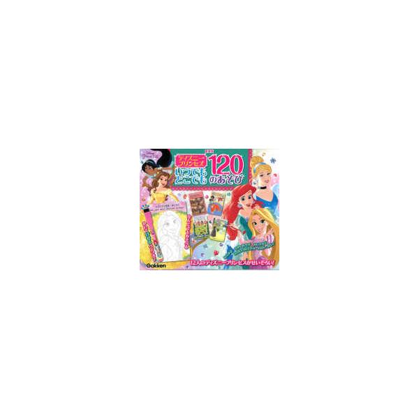 【発売日：2025年07月16日】出版社：Ｇａｋｋｅｎ