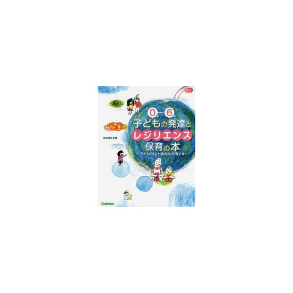 【発売日：2018年02月07日】著者：湯汲 英史【著】出版社：Ｇａｋｋｅｎ