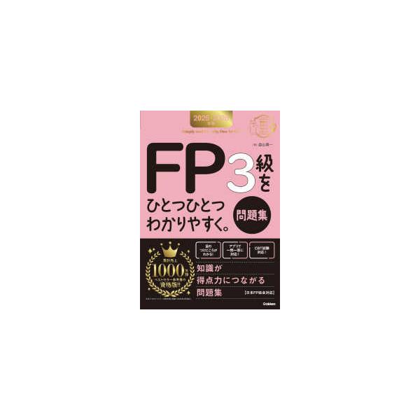 【発売日：2025年05月28日】著者：益山 真一【著】出版社：Ｇａｋｋｅｎ