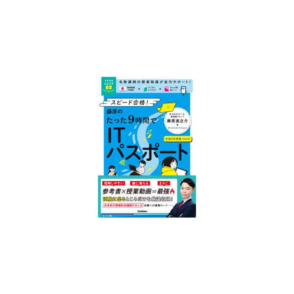 【発売日：2025年11月26日】著者：藤原 進之介【著】出版社：Ｇａｋｋｅｎ