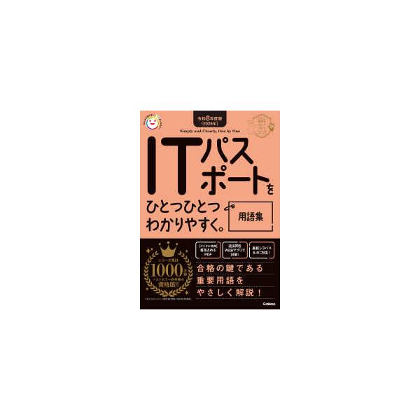 【発売日：2025年11月26日】出版社：Ｇａｋｋｅｎ