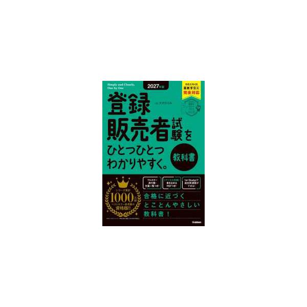 【発売日：2026年09月09日】著者：大沢ひろみ出版社：Ｇａｋｋｅｎ