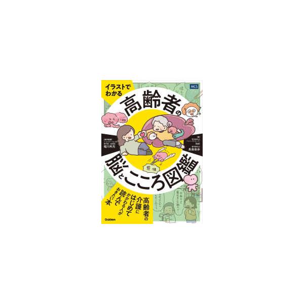 【発売日：2026年09月16日】著者：長島佳歩/ｋｅｉ出版社：Ｇａｋｋｅｎ