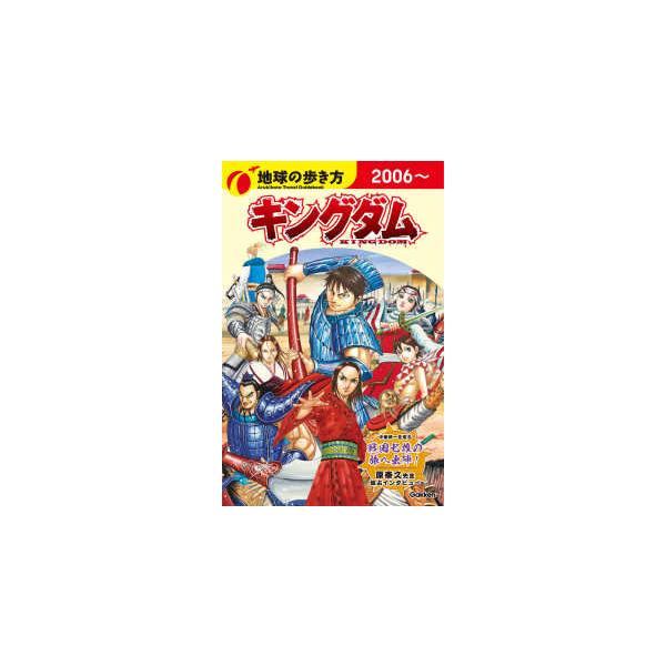 【発売日：2026年12月17日】著者：地球の歩き方編集室出版社：Ｇａｋｋｅｎ