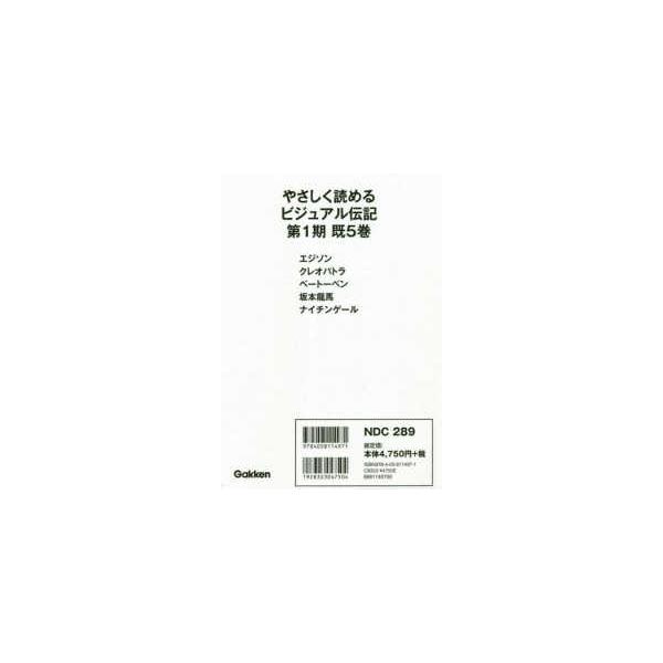【発売日：2019年02月15日】出版社：Ｇａｋｋｅｎ