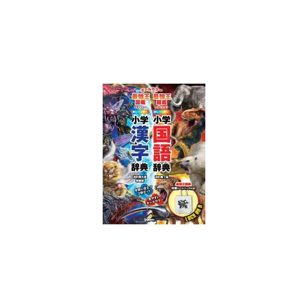 【発売日：2025年02月19日】著者：金田一春彦/金田一秀穂出版社：Ｇａｋｋｅｎ