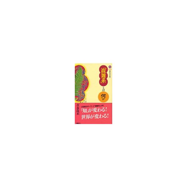 著者：吉永 良正【著】出版社：講談社
