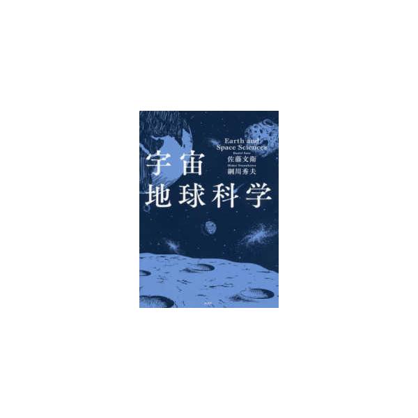 【発売日：2018年01月26日】著者：佐藤 文衛/綱川 秀夫【著】出版社：講談社
