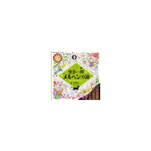 【発売日：2016年07月08日】著者：柳川 風乃【著】出版社：講談社