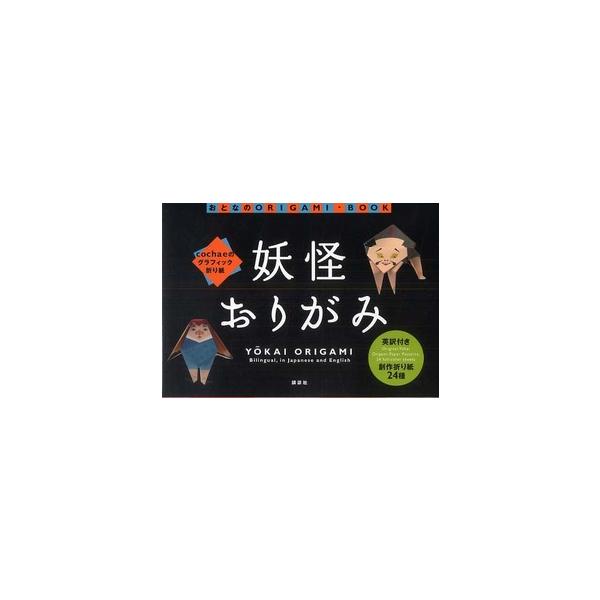 著者：ＣＯＣＨＡＥ出版社：講談社