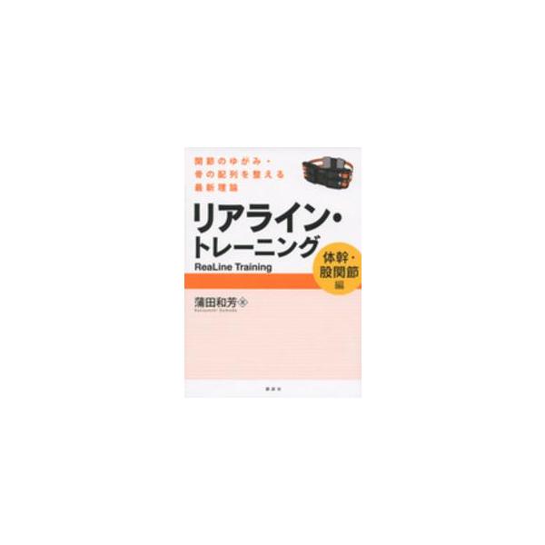 【発売日：2014年07月01日】著者：蒲田 和芳【著】出版社：講談社
