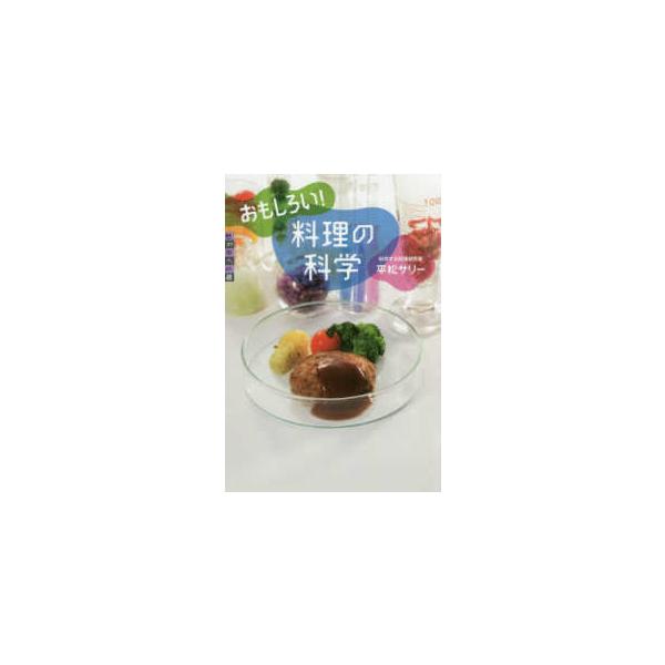 【発売日：2017年01月31日】著者：平松 サリー【著】出版社：講談社