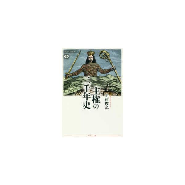 【発売日：2018年06月12日】著者：正村 俊之【著】出版社：講談社