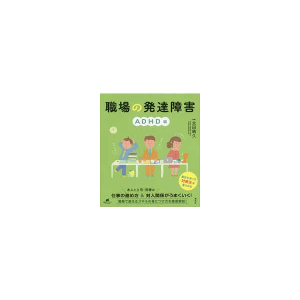 【発売日：2019年11月27日】著者：太田 晴久【監修】出版社：講談社