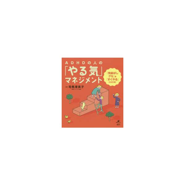 【発売日：2020年02月13日】著者：司馬 理英子【監修】出版社：講談社