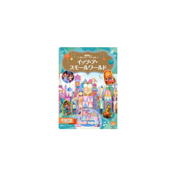 【発売日：2020年12月02日】著者：講談社出版社：講談社