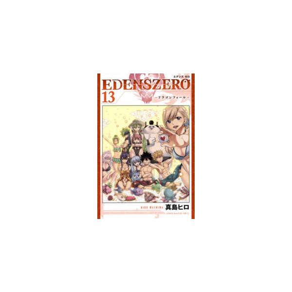 【発売日：2021年01月15日】著者：真島ヒロ出版社：講談社