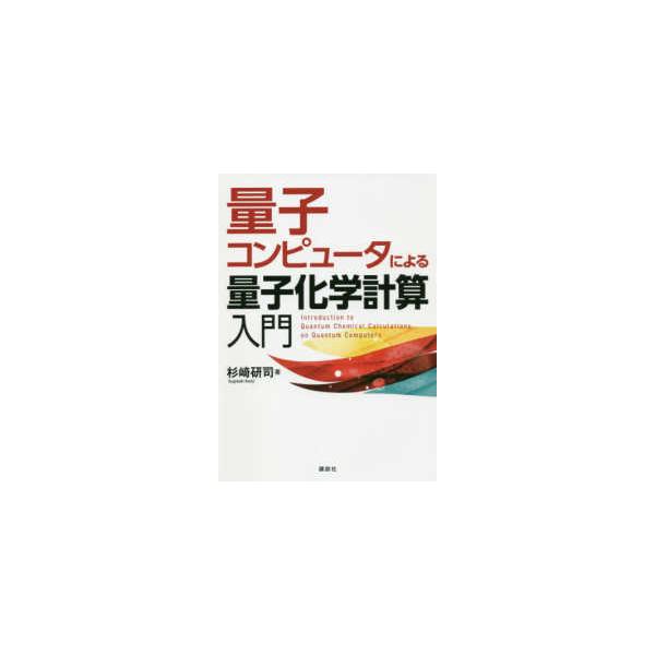 【発売日：2020年12月05日】著者：杉〓 研司【著】出版社：講談社
