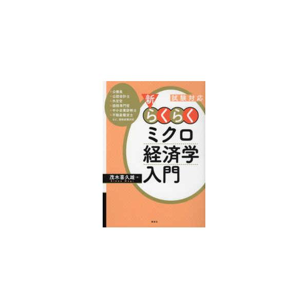 【発売日：2021年01月01日】著者：茂木 喜久雄【著】出版社：講談社