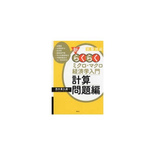 【発売日：2021年01月01日】著者：茂木 喜久雄【著】出版社：講談社