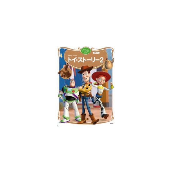 【発売日：2021年02月26日】著者：講談社出版社：講談社