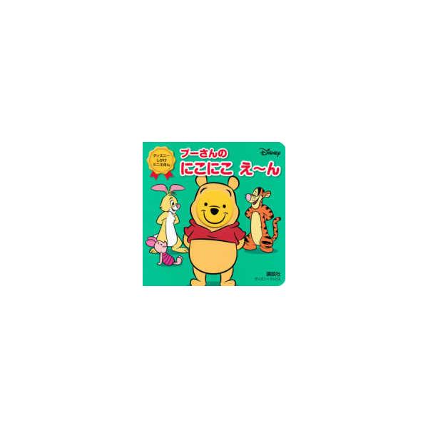 【発売日：2021年04月23日】著者：講談社出版社：講談社