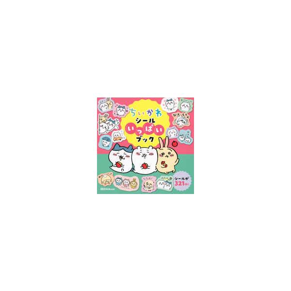 【発売日：2021年08月23日】著者：ナガノ出版社：講談社