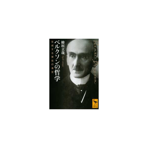 【発売日：2022年05月11日】著者：桧垣 立哉【著】出版社：講談社