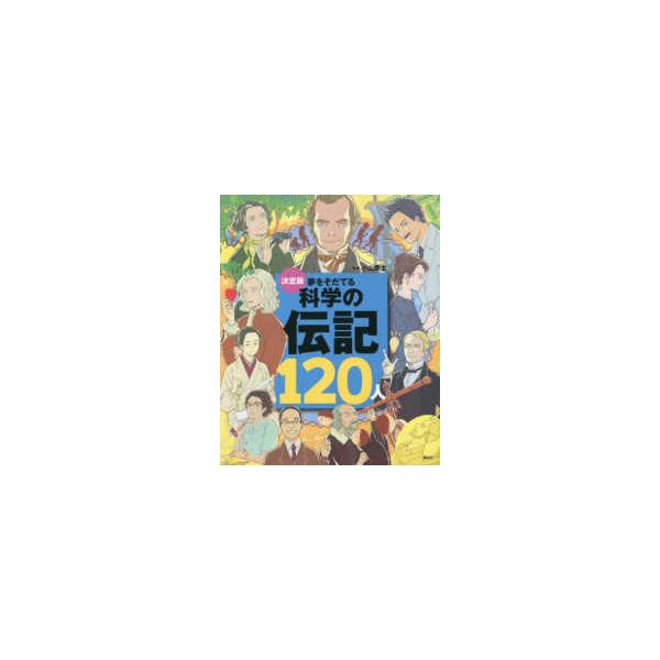 【発売日：2022年11月09日】著者：小山 慶太【監修】出版社：講談社