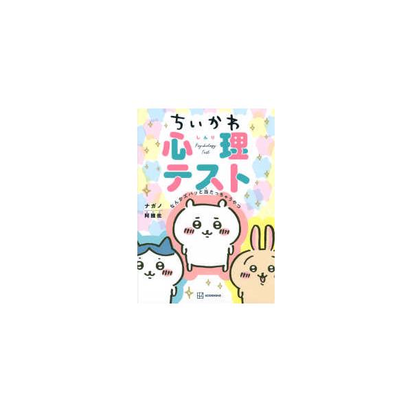 【発売日：2022年07月21日】著者：ナガノ/阿雅佐出版社：講談社