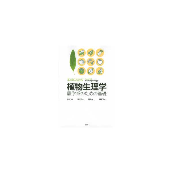 【発売日：2022年10月21日】著者：牧野 周/渡辺 正夫/村井 耕二/榊原 均【著】出版社：講談社