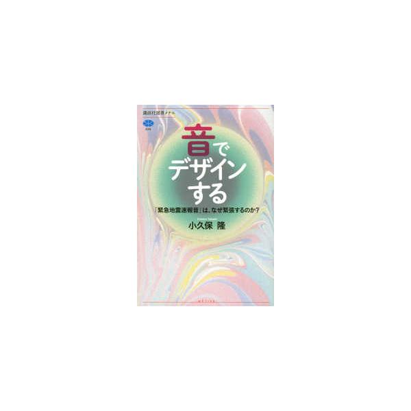 【発売日：2026年02月11日】著者：小久保 隆【著】出版社：講談社