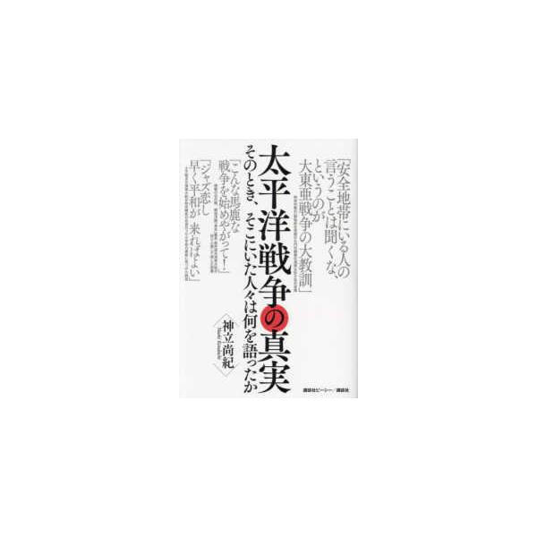 【発売日：2023年07月05日】著者：神立 尚紀【著】出版社：講談社ビーシー